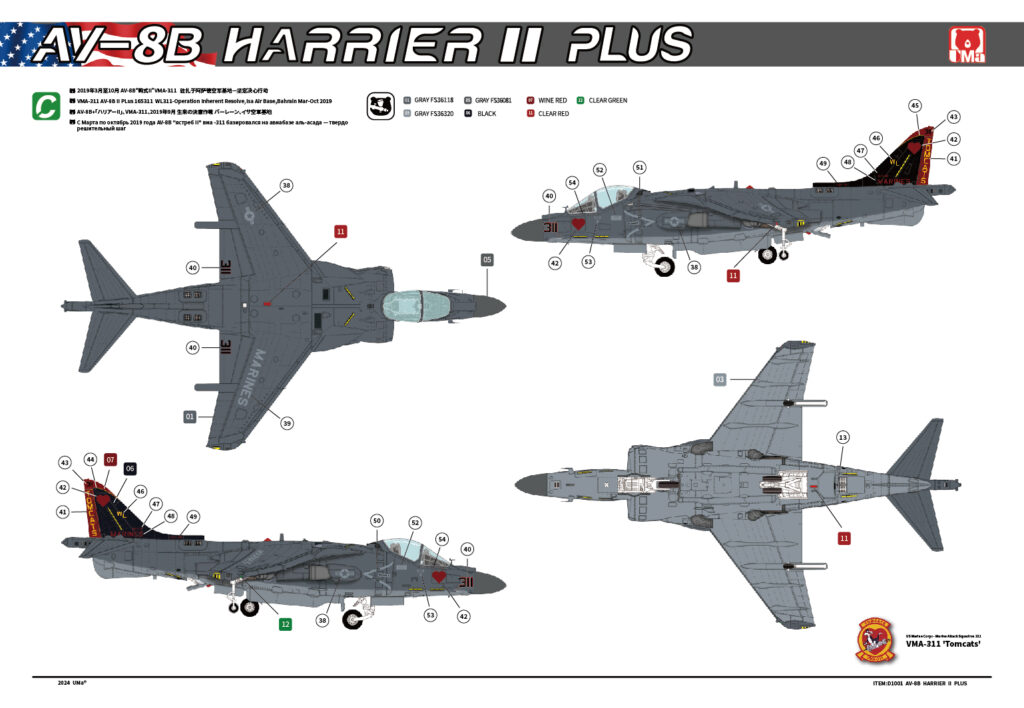 UMA-MODELS-D1001-Harrier-II-AV8B-Plus